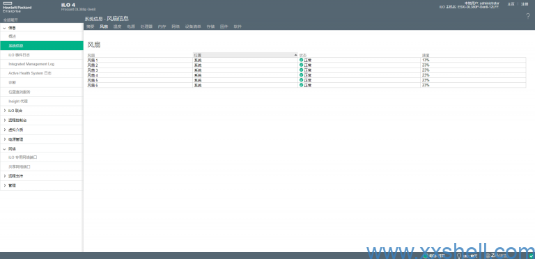 HPE Gen8 Gen9 服务器iLO4 刷写手动调速固件-未来往事