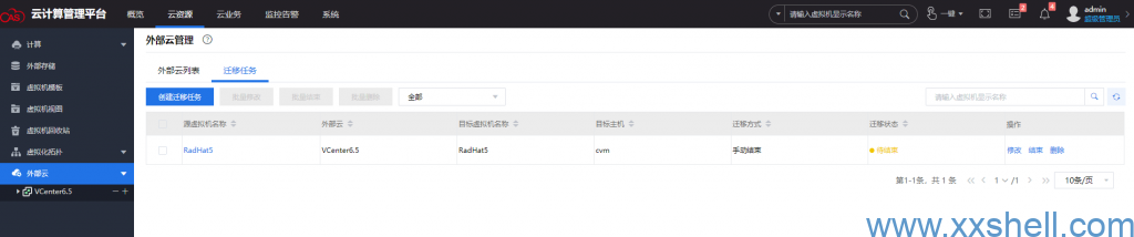 V2V虚拟机迁移-H3C CAS外部云迁移-未来往事