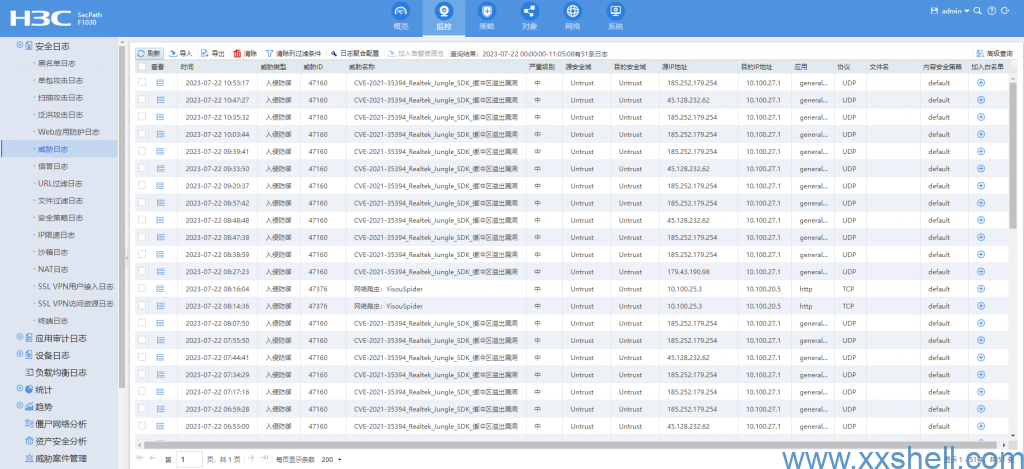 H3C V7防火墙设备旁路流量检测IPS AV防病毒等配置案例-未来往事