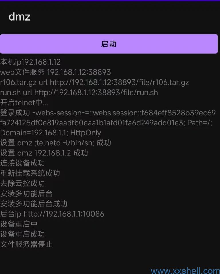 长城R106 5G随身WIFI去云控开启多功能管理后台-未来往事
