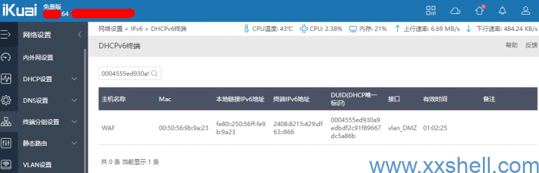DHCPv6 DUID(DHCP唯一标识)虚拟机重复问题处理-未来往事