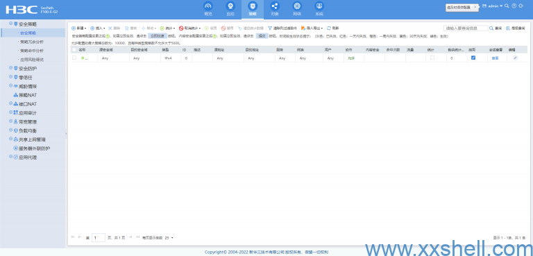 H3C V7防火墙 域间策略与安全策略命令行全通配置-未来往事