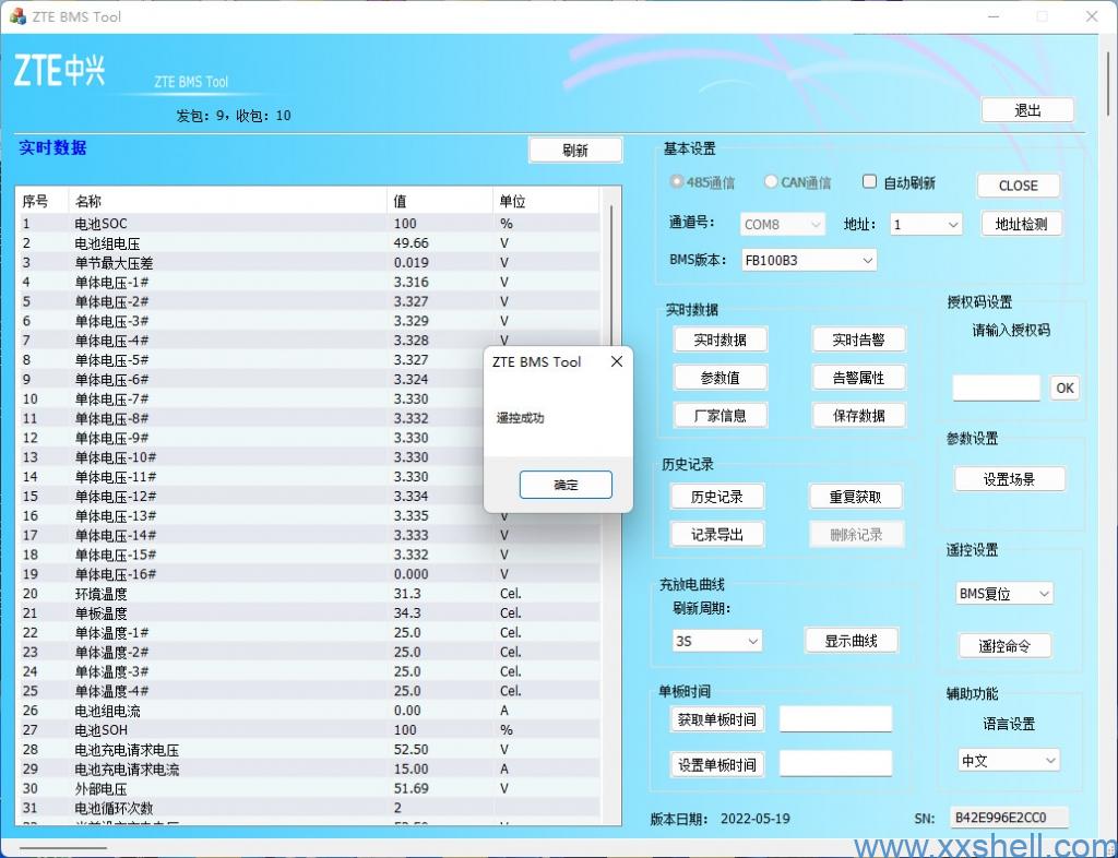 ZTE BMS Tool中兴锂电池BMS管理软件上位机连接通信教程-未来往事
