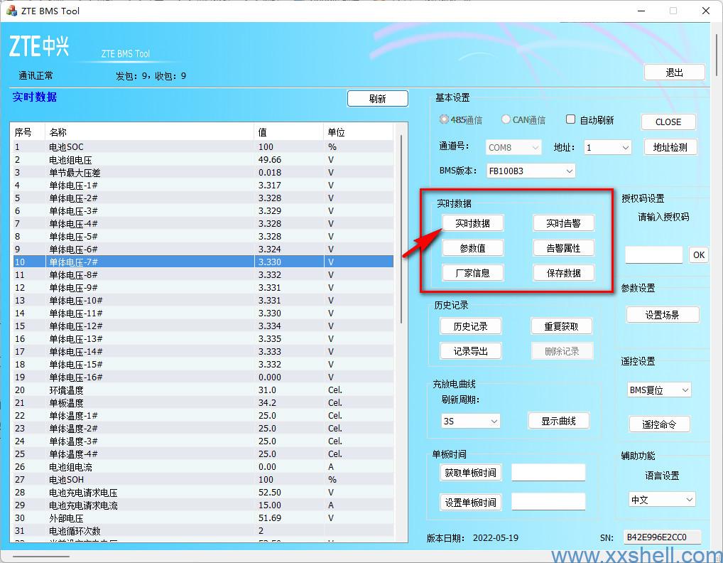 ZTE BMS Tool中兴锂电池BMS管理软件上位机连接通信教程-未来往事