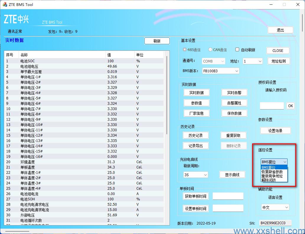 ZTE BMS Tool中兴锂电池BMS管理软件上位机连接通信教程-未来往事